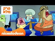 BassWard | Encyclopedia SpongeBobia | Fandom