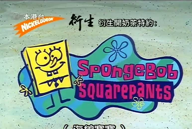spongebob squarepants welsh