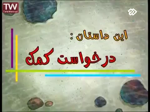 User blog:Squiddy42/List of episodes by language/Persian (IRIB TV2 ...