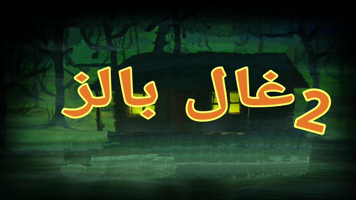 ESB:Proposals/Dream Gary | Encyclopedia SpongeBobia | Fandom