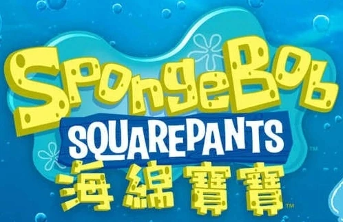 海綿寶寶 (Taiwanese Mandarin) | Encyclopedia SpongeBobia | Fandom