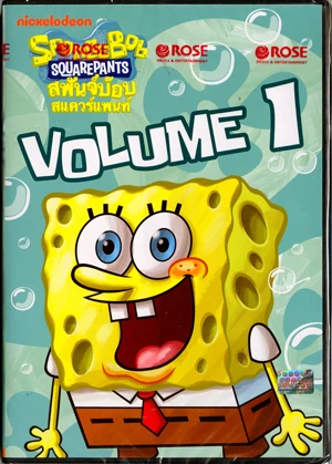 Spongebob Something Smells Dvd