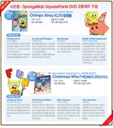 Chimps Ahoy (DVD) | Encyclopedia SpongeBobia | Fandom