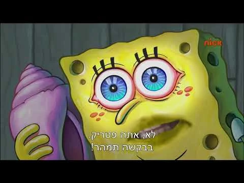 Spongebob Alone