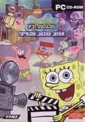 Lights, Camera, Pants! (PC) | Encyclopedia SpongeBobia | Fandom