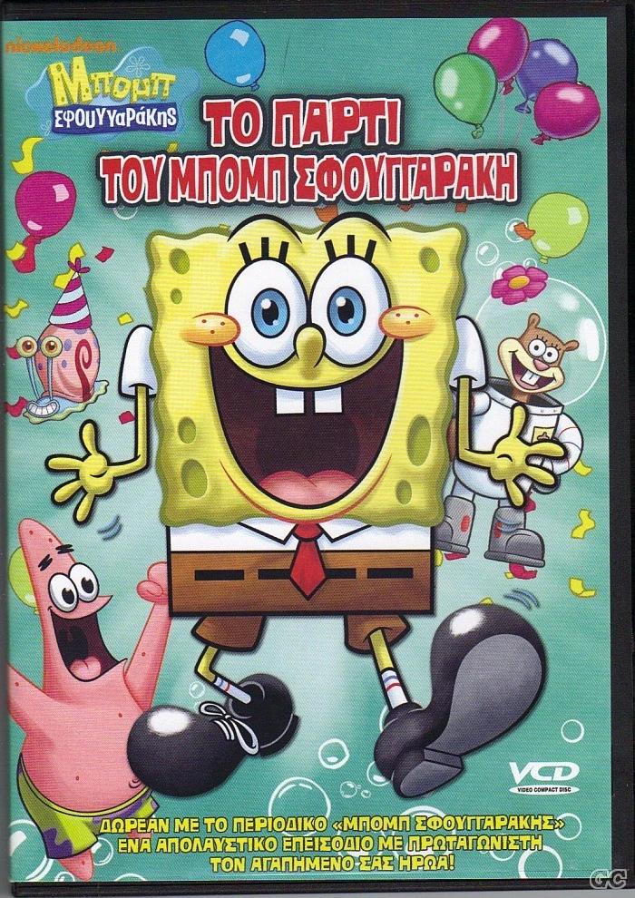 List of VCDs by language | Encyclopedia SpongeBobia | Fandom