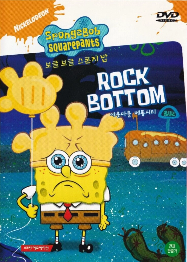 Rock Bottom (DVD) | Encyclopedia SpongeBobia | Fandom