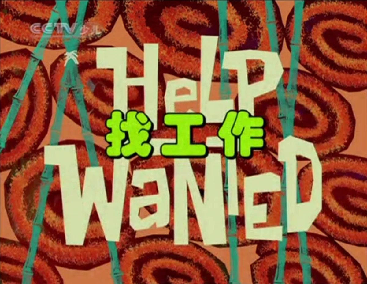 Category:SpongeBob SquarePants in China | Encyclopedia SpongeBobia | Fandom