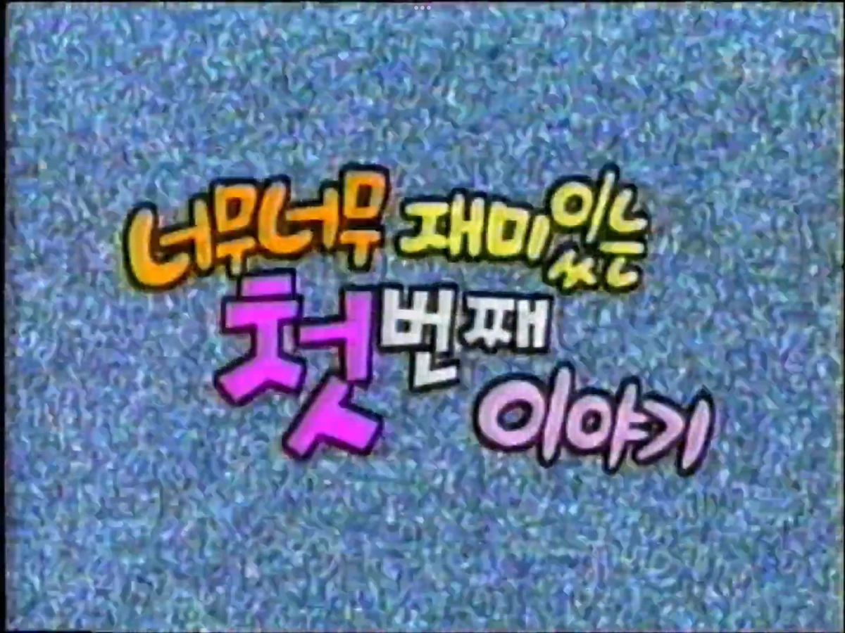 List of repackaged episodes | Encyclopedia SpongeBobia | Fandom