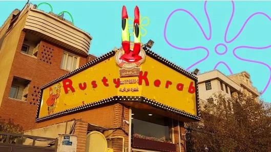 Rusty Kerab | SpongeFreak Goofbob Wiki | Fandom