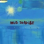 Rock Bottom | The Spongy Construction Project Wiki | Fandom