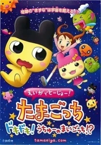 The Great Child Lost In Space | Spoof Wiki | Fandom