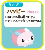 Happy | Spoon Pets Wikia | Fandom