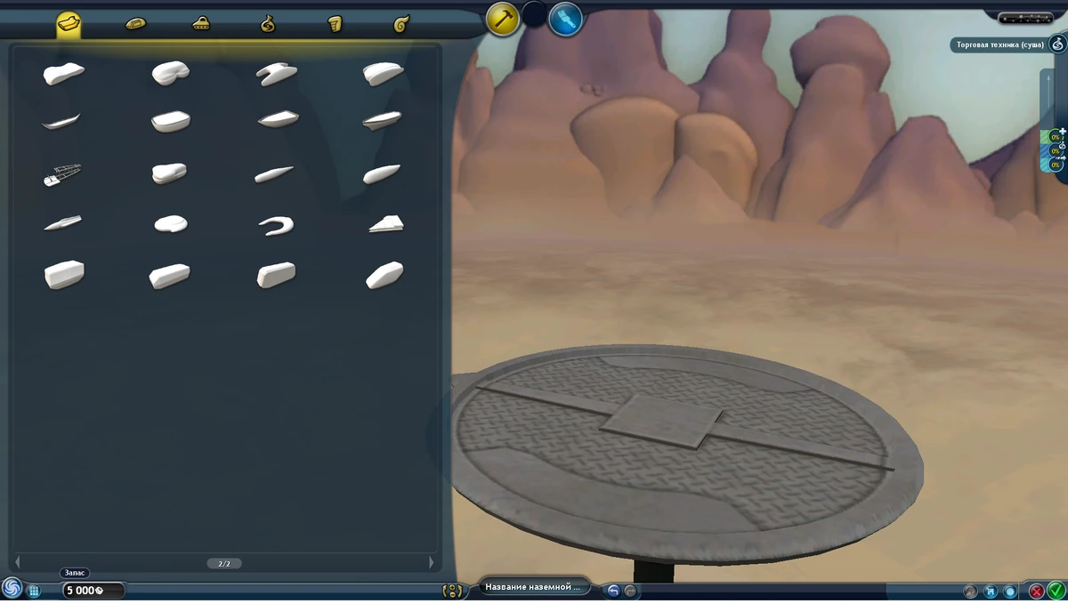 Скорость | Spore Wiki | Fandom