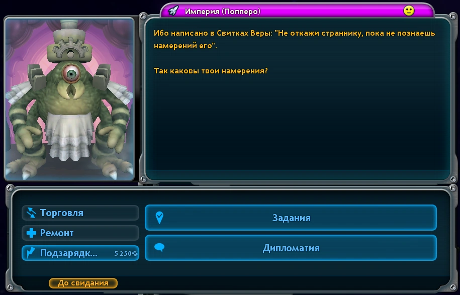 Видеокоммуникатор | Spore Wiki | Fandom