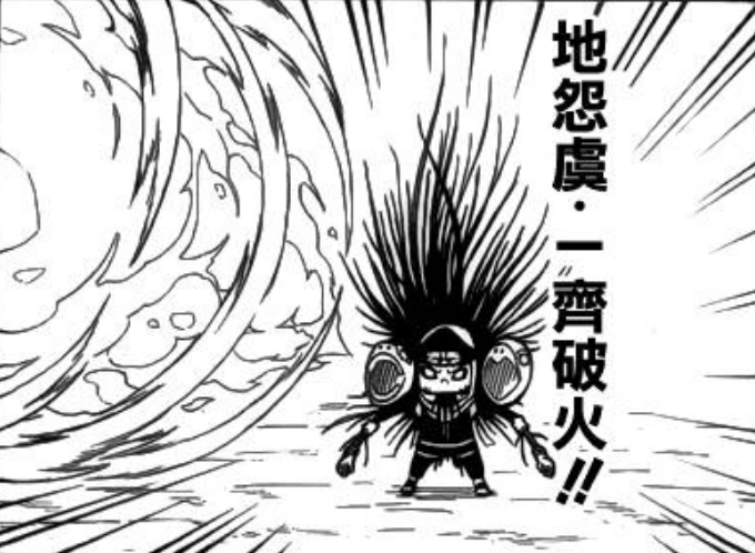Earth Grudge Fear: Simultaneous Arson/Image Gallery | Rock Lee's ...