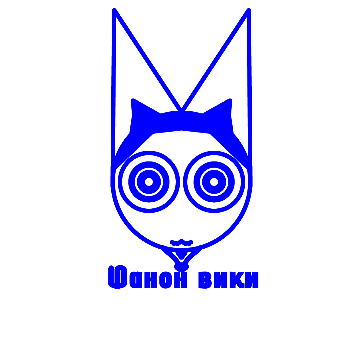 Спрунки фанон русс Wiki Fandom