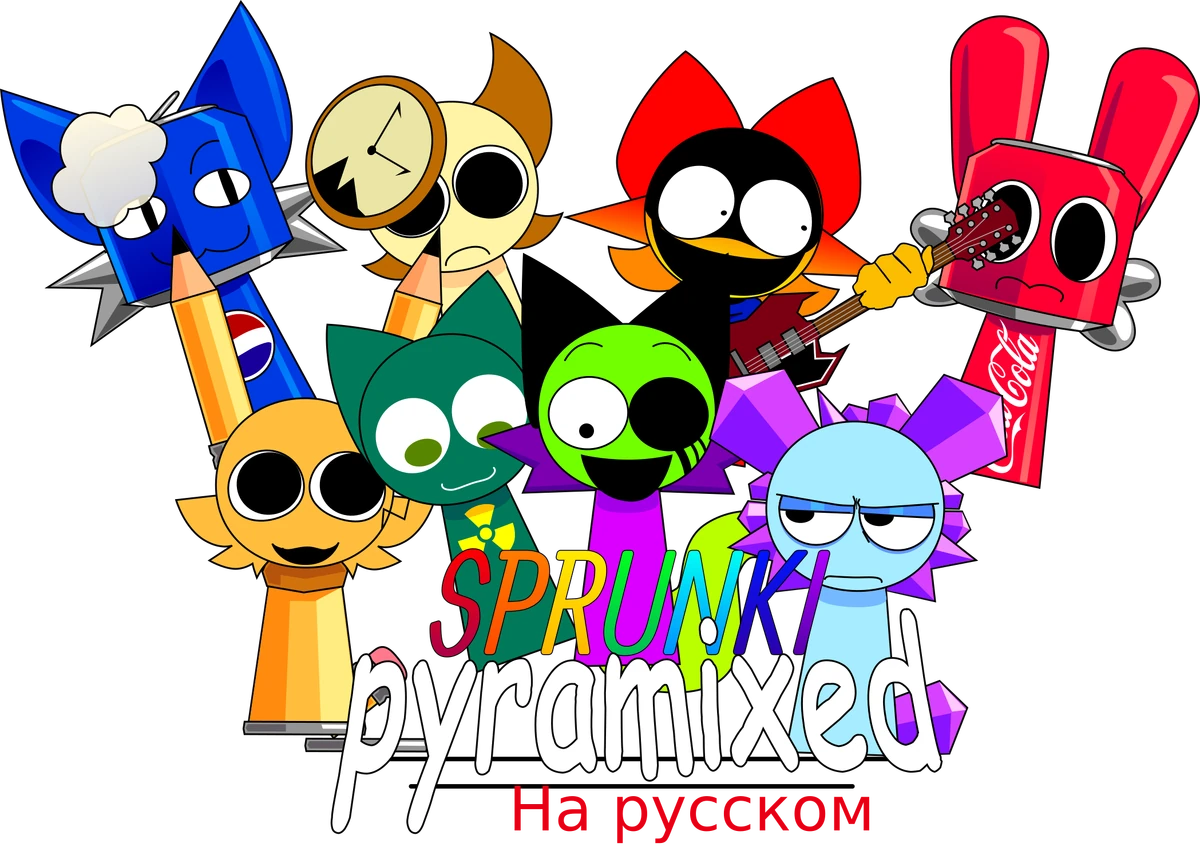 Sprunki Pyramixed на русском Wiki | Fandom