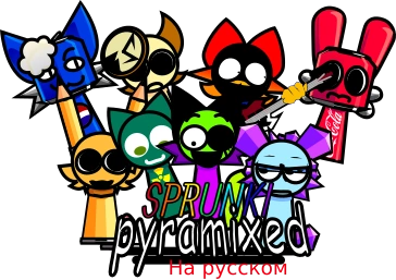 ПАКСО | Sprunki Pyramixed на русском Wiki | Fandom