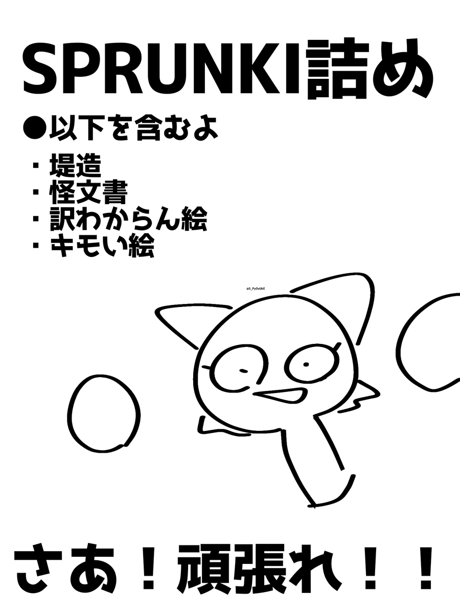 Sprunki Anime: Anime no sekai e yōkoso! Manga | SprunkiAnime Wiki | Fandom