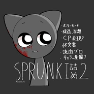 Gray | SprunkiAnime Wiki | Fandom