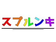 Sprunki Anime | SprunkiAnime Wiki | Fandom