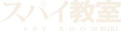 Spy Classroom (light novel) | Spy Classroom Wiki | Fandom