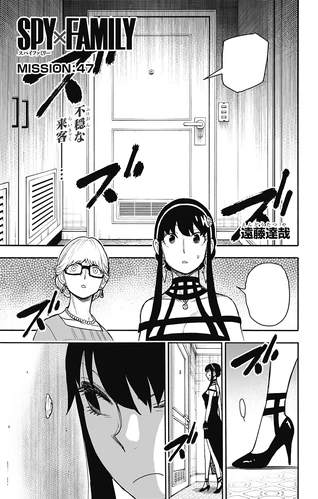 Capítulo 47 | Spy x Family Wiki | Fandom
