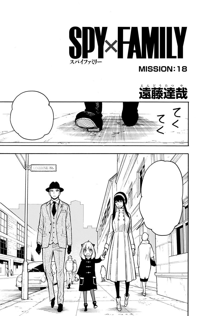 Capítulo 18 | Spy x Family Wiki | Fandom