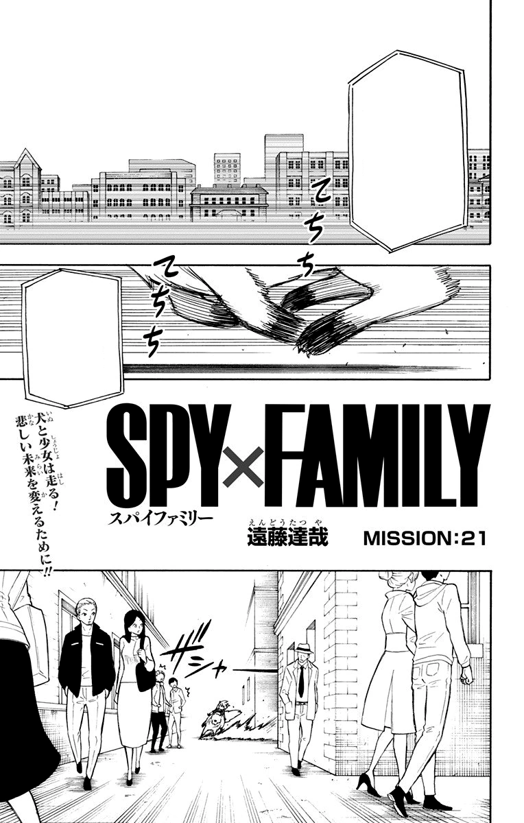 Capítulo 21 | Spy x Family Wiki | Fandom