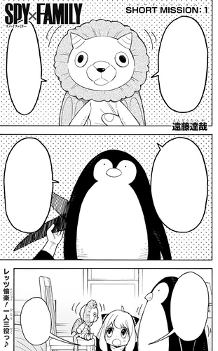 Short Mission 1 | Spy x Family Wiki | Fandom