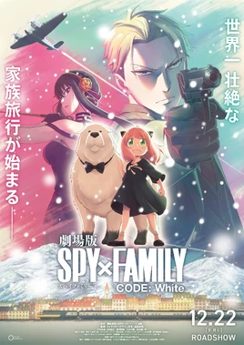 SPY x FAMILY CODE: White | Spy x Family Wiki | Fandom