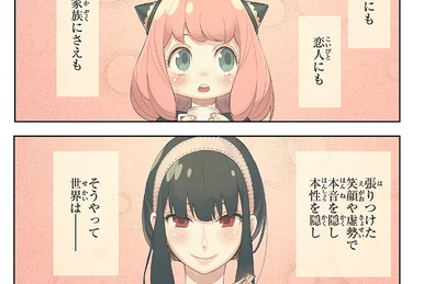 Spy X Family V1 Pages 1-50 Flip PDF Download FlipHTML5, 59% OFF