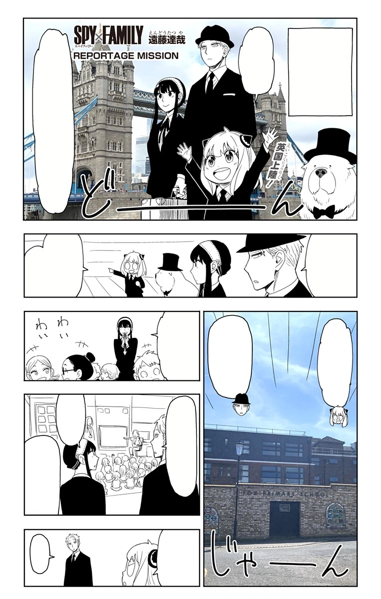 Research Mission | Spy x Family Wiki | Fandom