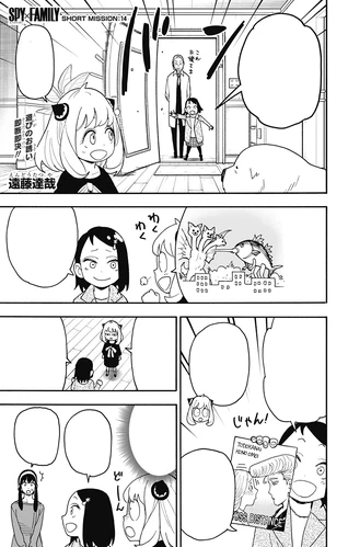 Short Mission 14 | Spy x Family Wiki | Fandom