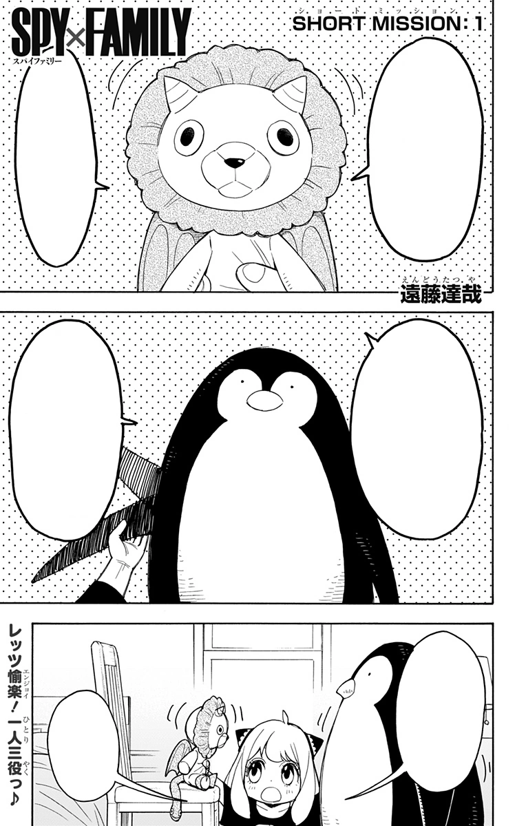 Spy X Family Penguin Cursor Sweezy Custom Cursors, 60% OFF