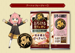 SPY x FAMILY x Suntory BOSS Coffee Collaboration (2023 SPY x FAMILY x Suntory BOSS Coffee Collaboration (2023