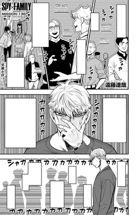 Chapter 136 | Spy x Family Wiki | Fandom