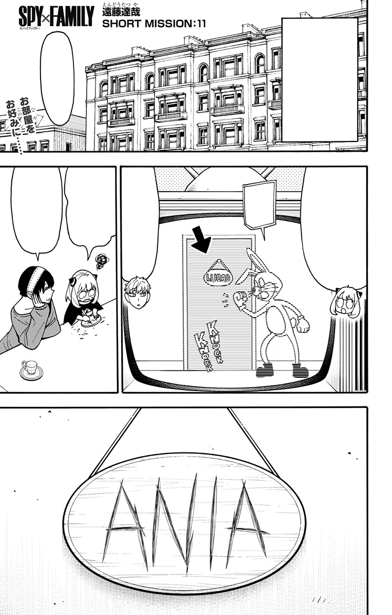 Short Mission 11 | Spy x Family Wiki | Fandom