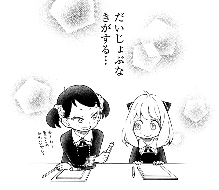 Becky Blackbell/Relationships | Spy x Family Wiki | Fandom