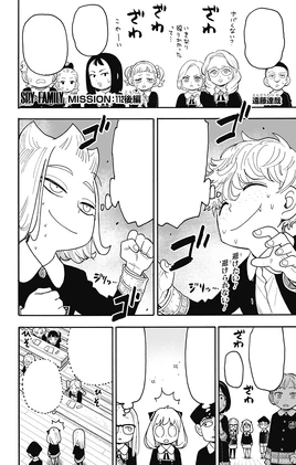 Chapter 112 | Spy x Family Wiki | Fandom