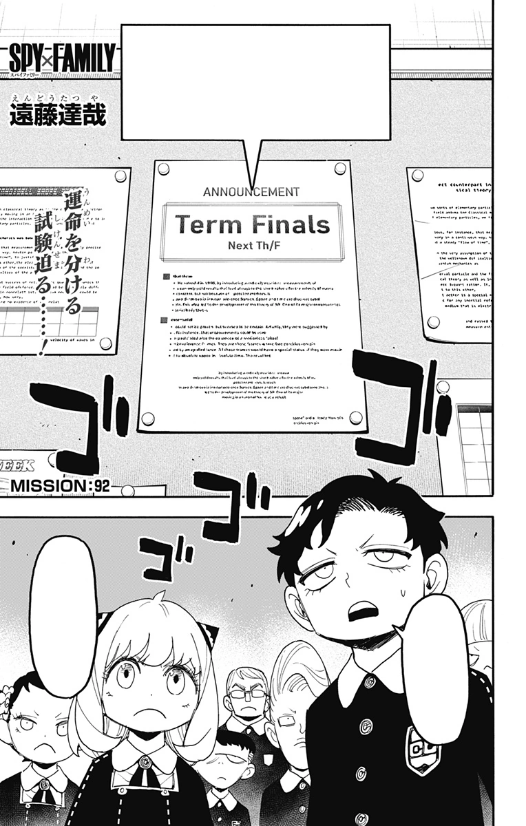 Chapter 92 | Spy x Family Wiki | Fandom