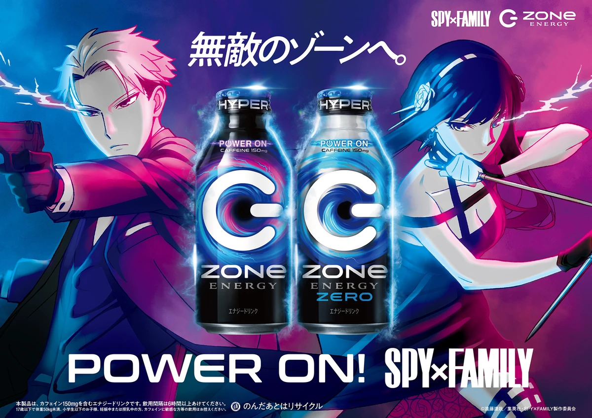 SPY x FAMILY x ZONe ENERGY Collaboration (2023) | Spy x Family Wiki ...