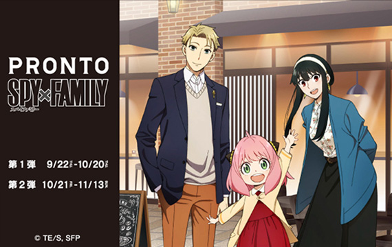 SPY x FAMILY x PRONTO Collaboration (2022) | Spy x Family Wiki | Fandom