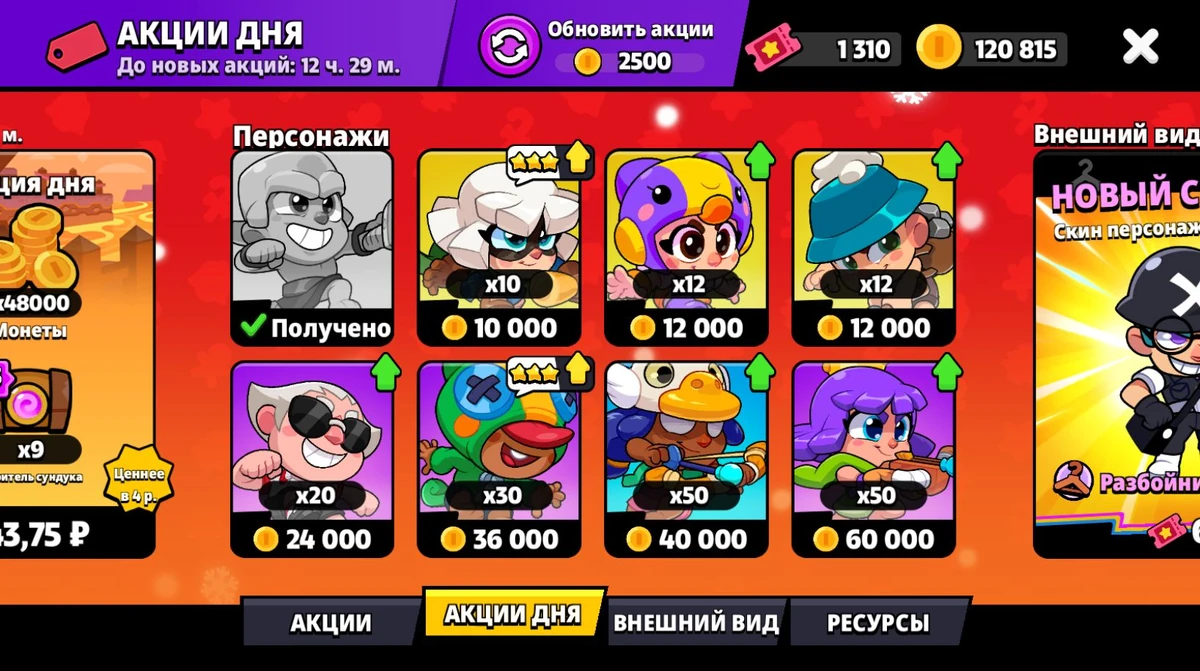 Магазин | Squad Busters вики | Fandom