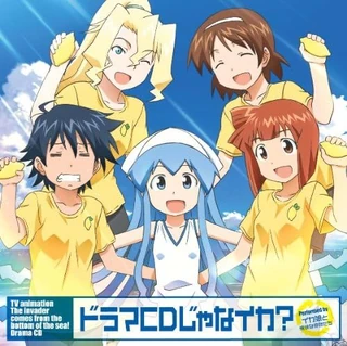 TV Anime “Invasion! Squid Girl” Drama CD | Squid Girl Wiki | Fandom
