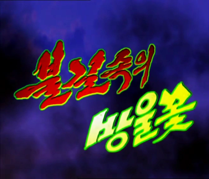 Category:Episodes | Squirrel and Hedgehog Wiki | Fandom