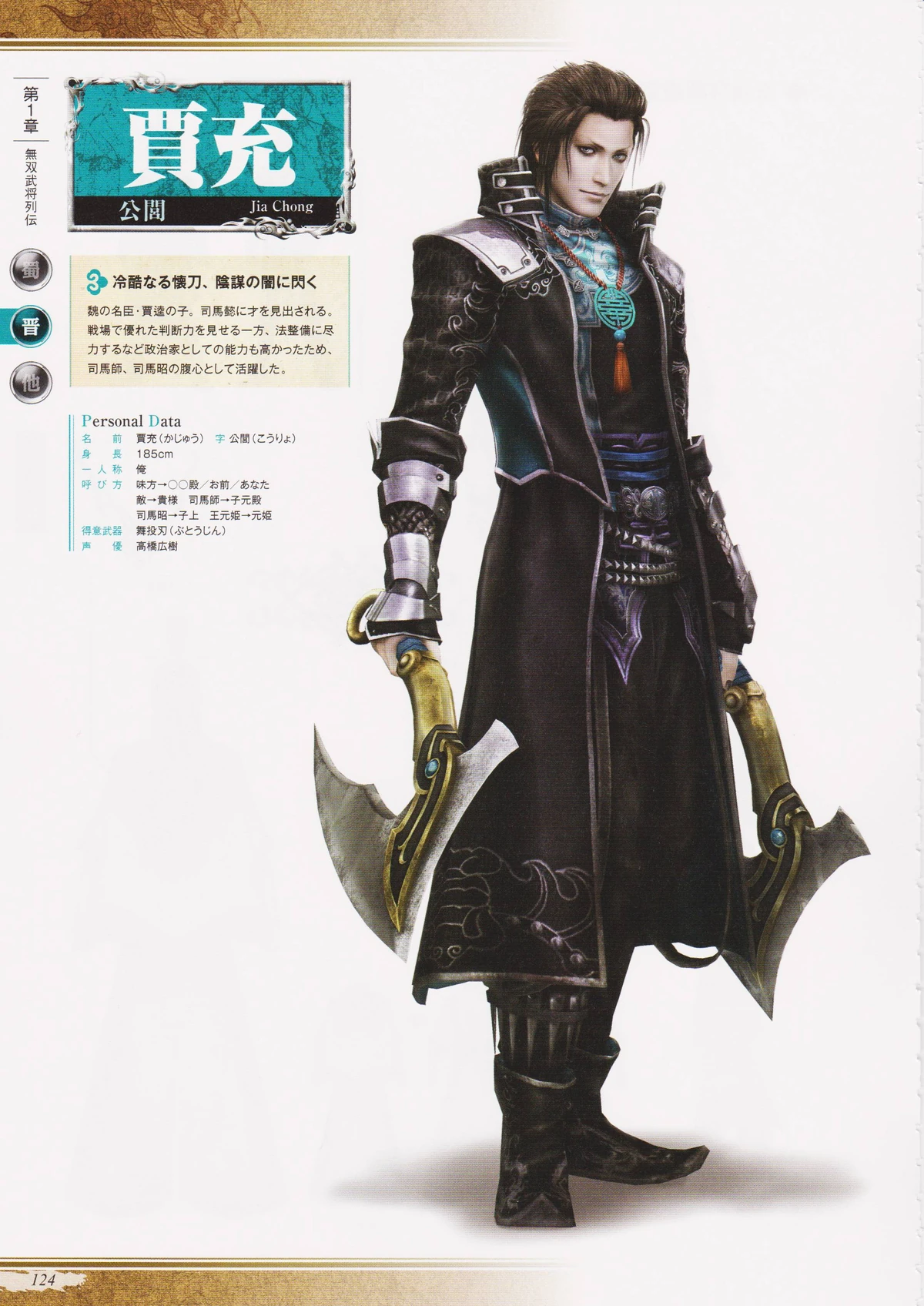 Jia Chong | Super Smash Bros. Tourney Wiki | Fandom