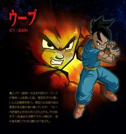 Uub | Super Smash Bros. Tourney Wiki | Fandom