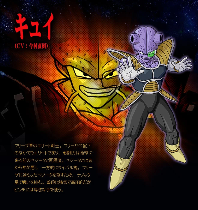 Cui | Super Smash Bros. Tourney Wiki | Fandom